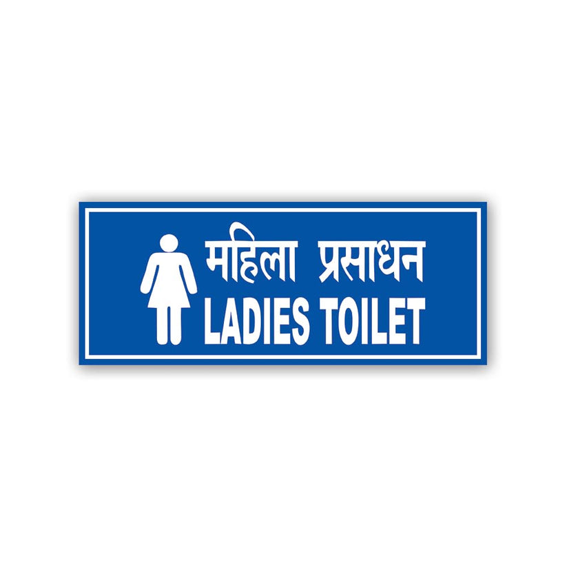 Ladies Toilet | Safety Posters | Safety signs – Milansafety